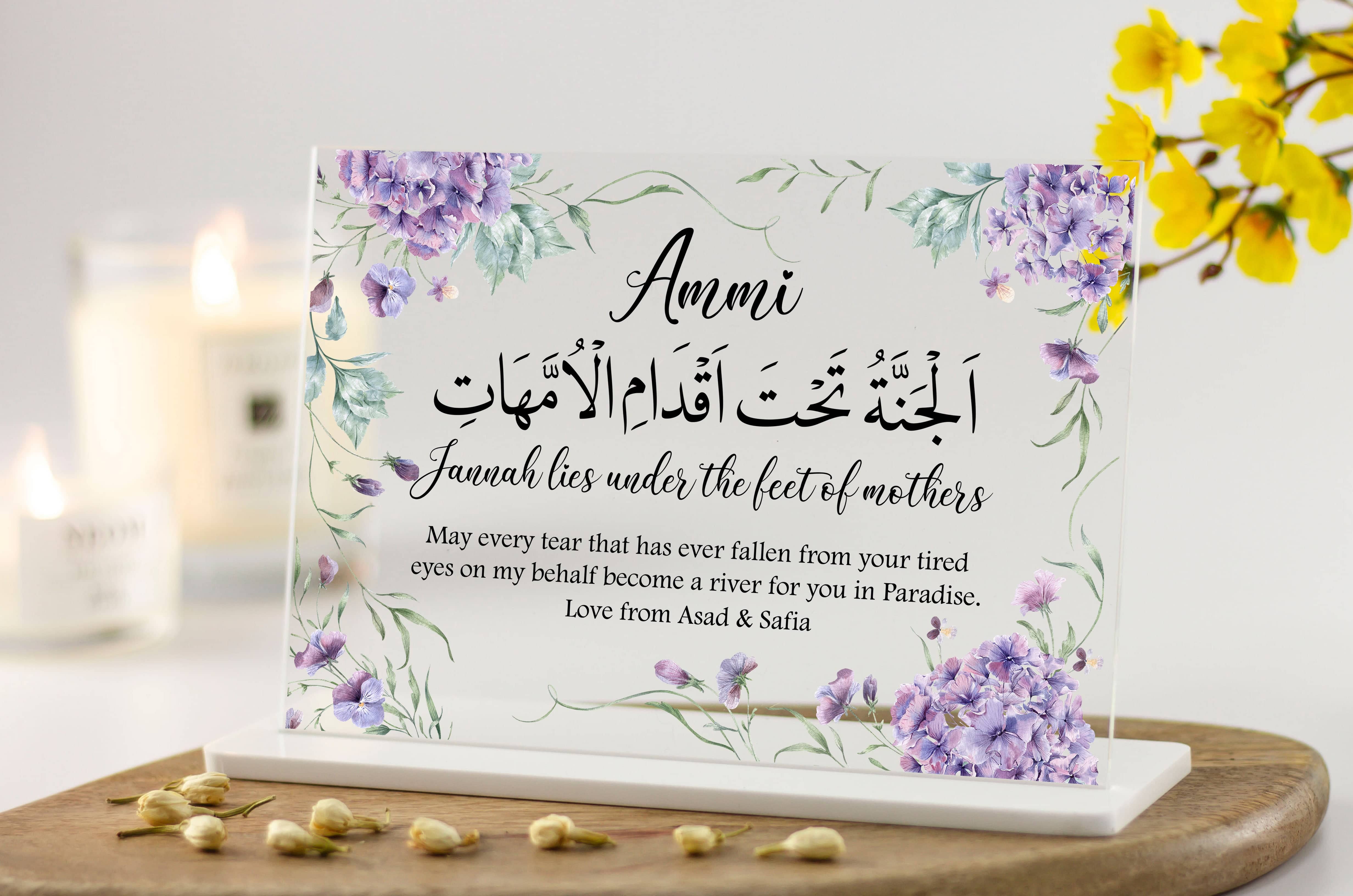 Muslim Gifts for Mum Personalised Arabic Verse Jannah Lies Beneath the ...